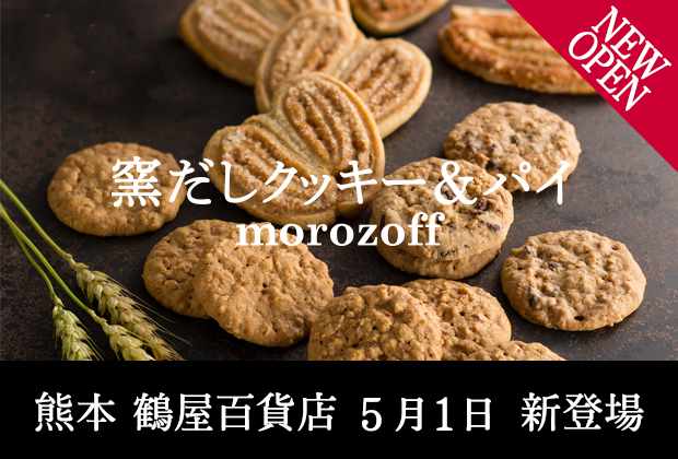 洋菓子のモロゾフ:チョコレート・プリン・チーズケーキ|モロゾフ株式会社公式サイト