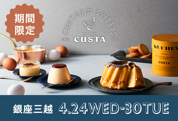 洋菓子のモロゾフ:チョコレート・プリン・チーズケーキ|モロゾフ株式会社公式サイト